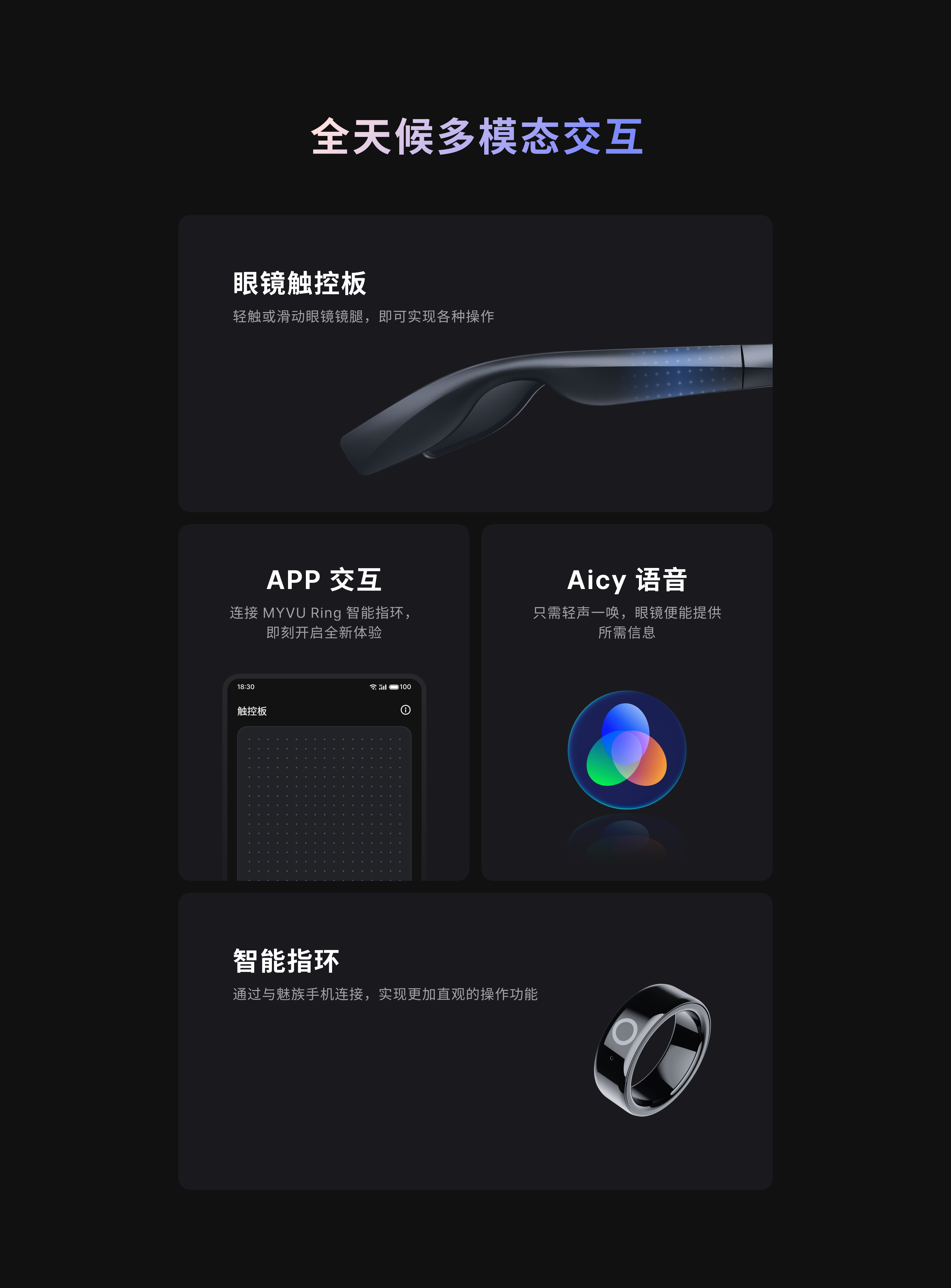 Flyme AR官网-首页